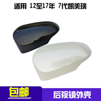 七代丰田凯美瑞后视镜外壳后盖罩