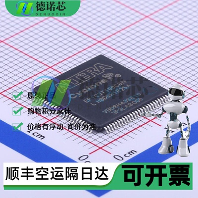 全新原装 EP1C3T100C8N EP1C3T100I7N 可编程逻辑器件IC TQFP-100