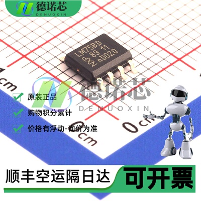 LM75AD,118 LM75BD,118 SOIC-8温度传感器 全新原装 LM75A LM75BD