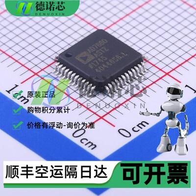 AD7660ASTZ 7661 7663 7664 7665 7666 7667 封装LQFP48 全新原装