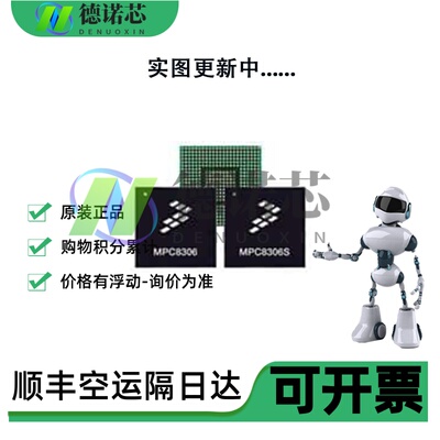 MPC8306CVMADDCA SCVMAFDCA 封装BGA369 微处理器 全新原装现货