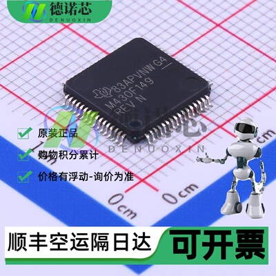 全新原装正品 MSP430F149IPMR LQFP64 IPM微控制器芯片 配单开票