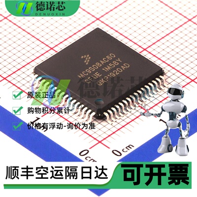 原装现货MC9S08AC60CFUE MC9S08 封装QFP64可编程微控制器芯片IC