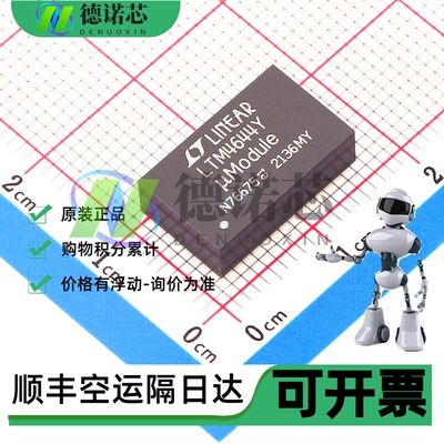 代采购电子元件LTM4644MPY#PBF 封装 BGA-77 电源模块 配单可开票