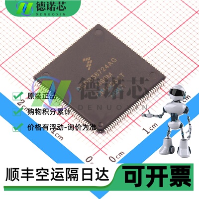 DSPB56724AG 全新原装 DSP 24BIT AUD 250MHZ 144-LQFP 配单开票