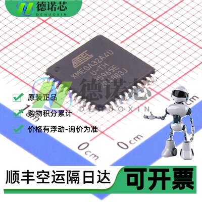全新原装 ATXMEGA32A4U-AU XMEGA32A4U QFP-44 8位微控制器 -MCU