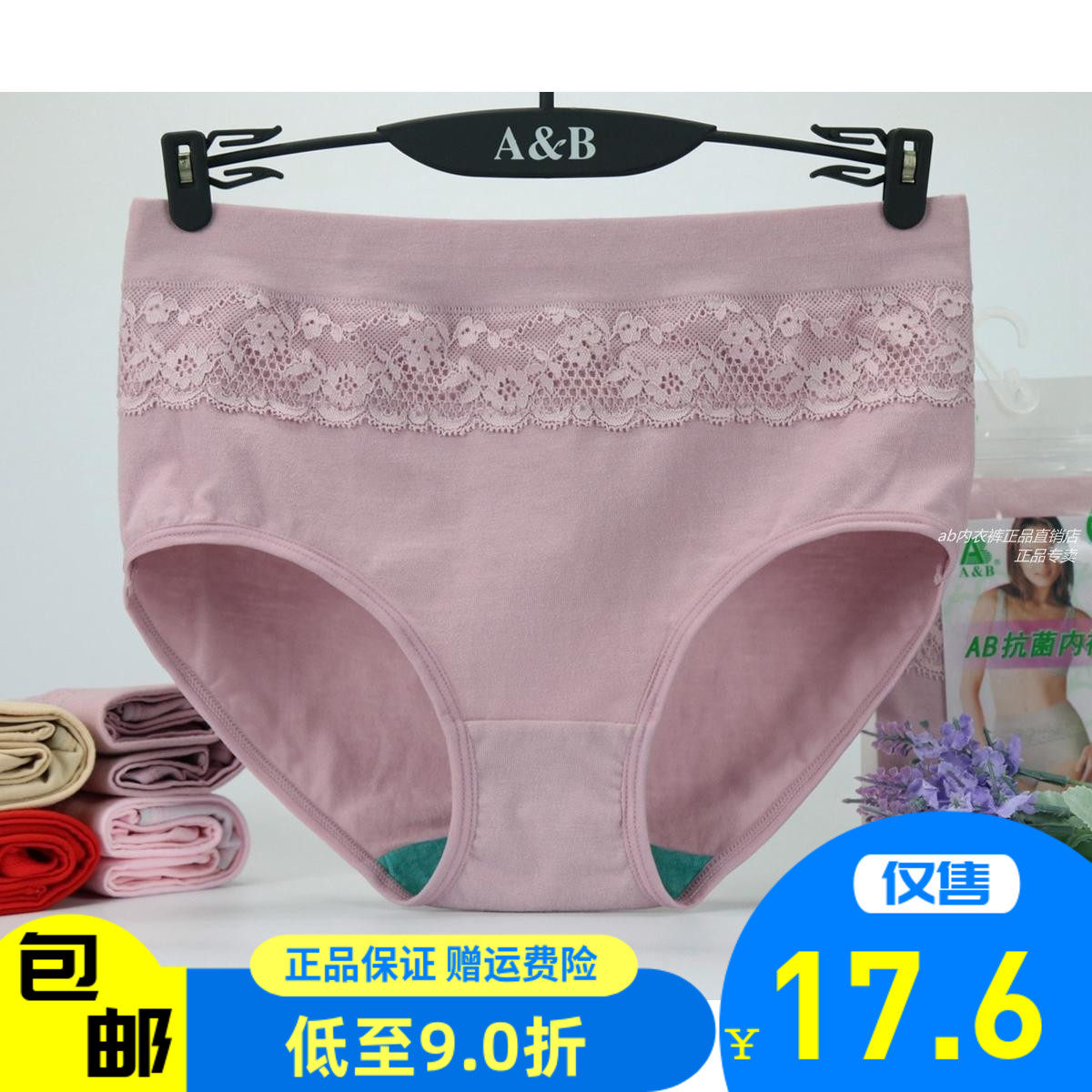 AB内裤女弹力棉抗菌妈咪裤收腹平角裤女士中高腰舒适简约短裤0116_虎窝淘