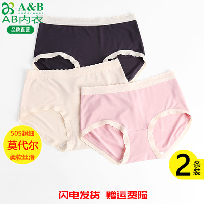 AB内裤50S超细莫代尔女士平角裤薄无痕蕾丝性感弹力贴身短裤D269