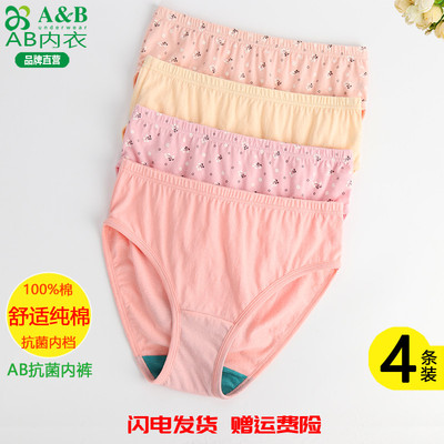 ab内裤女纯棉抗菌短裤全棉透气中老年人女士中高腰三角裤头0282
