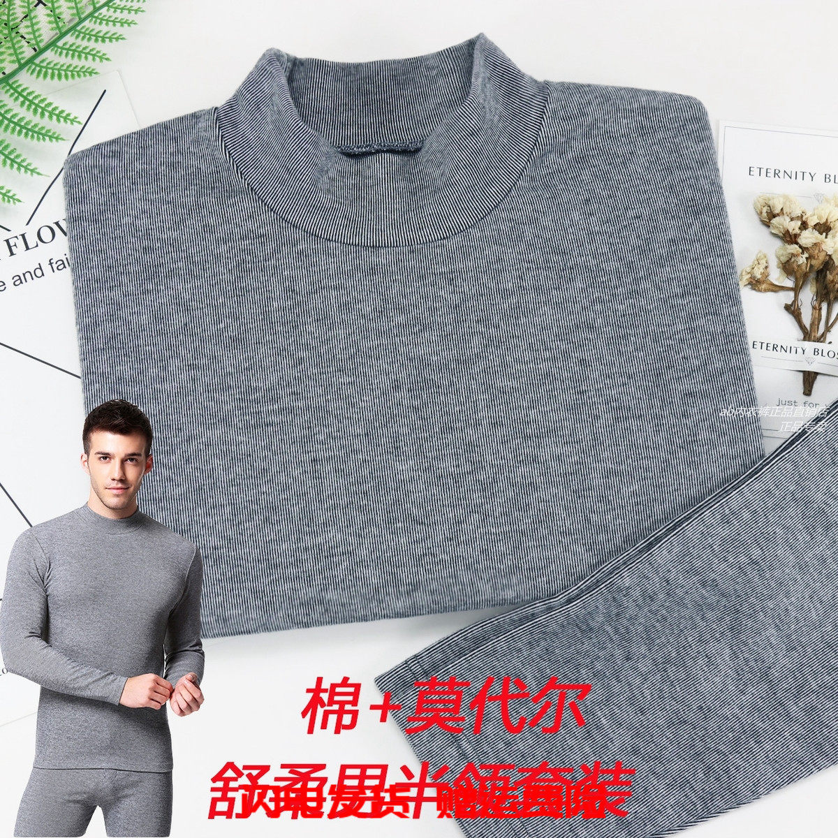 AB内衣正品中厚舒柔棉加莫代尔弹力贴身保暖男半高领内衣套装N912