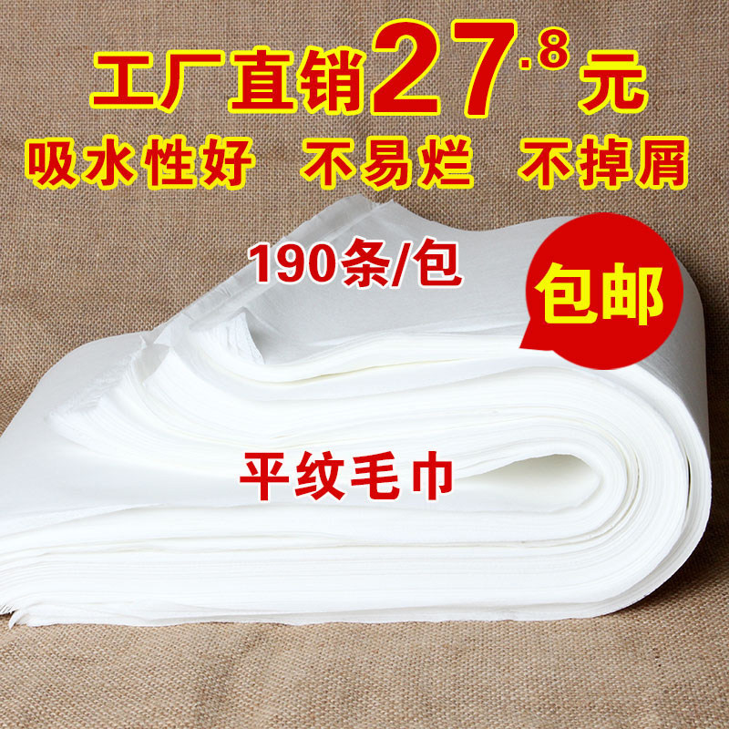 一次性吸水木浆毛巾 190条洗脚足浴巾无纺布擦脚巾足疗巾美容巾