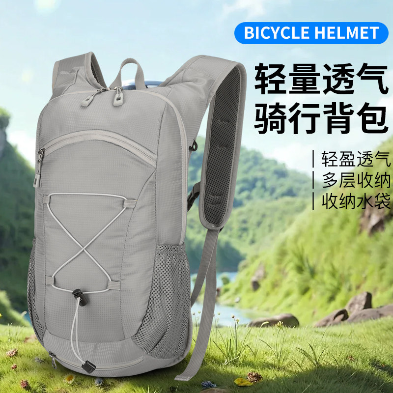 户外徒步背包越野跑步运动防水双肩包男2026新款爬山轻便女登山包