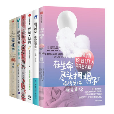 中信出版集团面对癌症