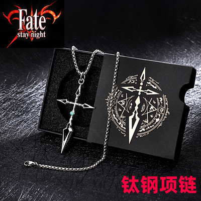 命运之夜周边令咒项链钛钢吊坠