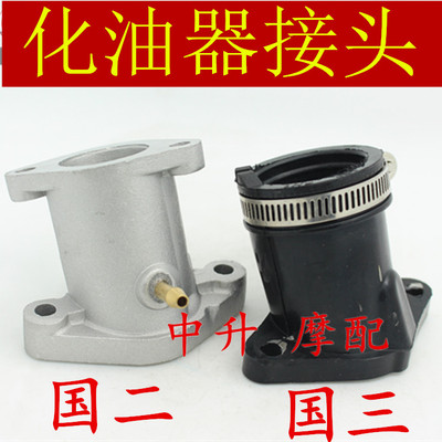 建设雅马哈天剑YBR125化油器接头