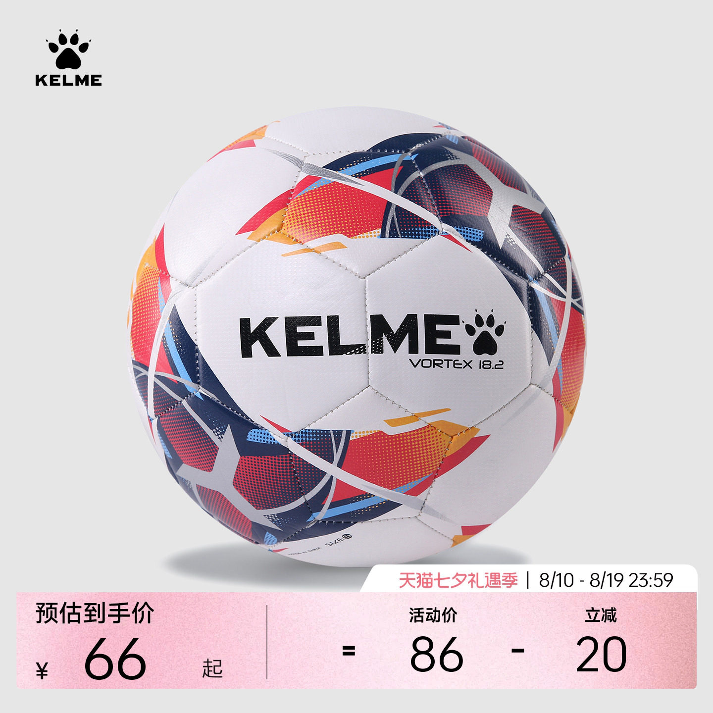 KELME卡尔美足球儿童青少年学生4号训练球初中考比赛用球5号机缝