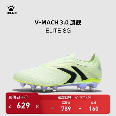 KELME卡尔美V-MACH3 ELITE SG足球鞋男马赫短钉天然人草专业比赛