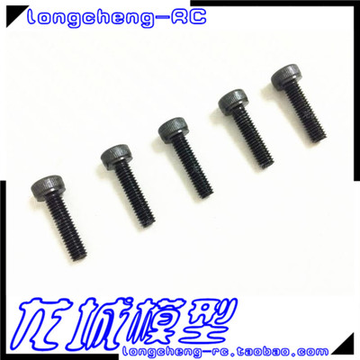 rovan若凡 baja 差速器 尾翼支架可用 内六角螺丝 M4*16 68004