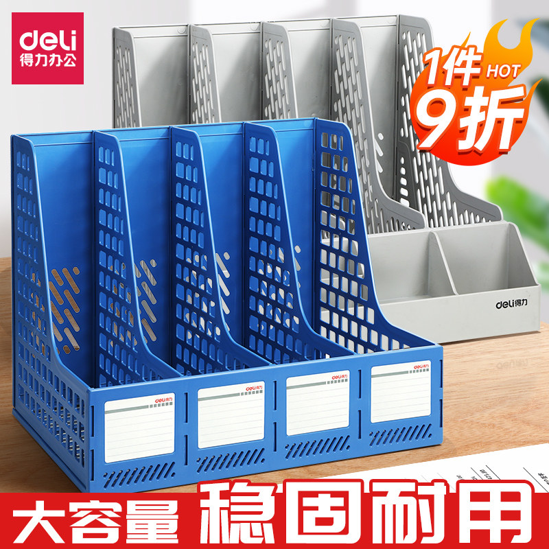 得力加厚文件框文件收纳盒文件架收纳架书架文件架桌面书立架办公桌置物架资料夹档案架文件栏办公室用品大全_虎窝淘