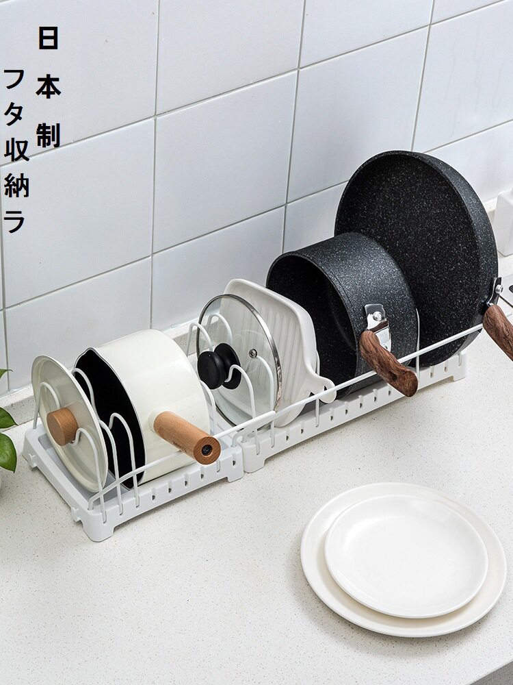 日本进口锅具收纳架厨房用品沥水置物架家用锅盖平底锅汤锅收纳架