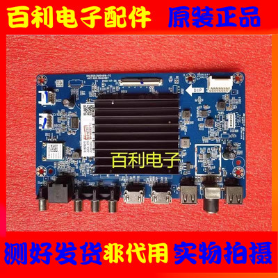 原装长虹液晶电视主板现货