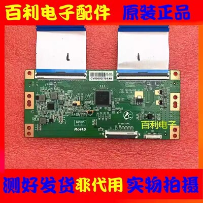 创维50G2058G20逻辑板