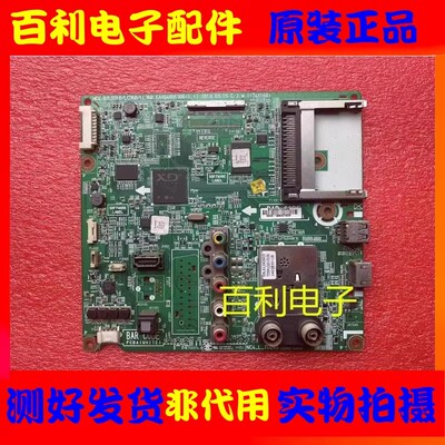 原装LG液晶电视主板现货