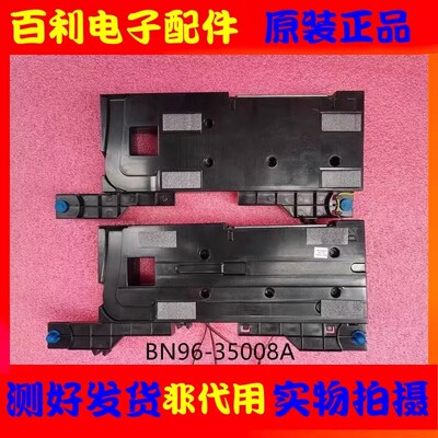 原装三星UA55MUC30SJXXZ电视喇叭