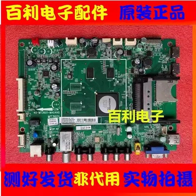原装TCLL55E5390A-3D电视主板