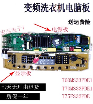 LG变频洗衣机电脑板T70MS33PDE