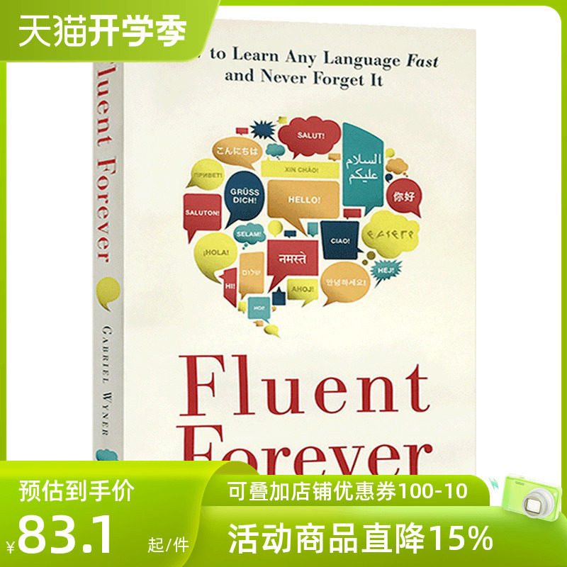 英文原版口语学习书籍 Fluent Forever Gabriel Wyner加布里埃尔·怀纳外语流利说如何快速学习一门语言且不忘记英文版进口 ...