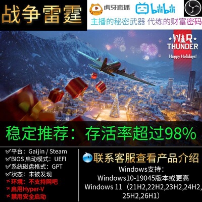 梅森完整版-稳定推荐-非DMA-全模式-战争雷霆魔法-WarThunder国际