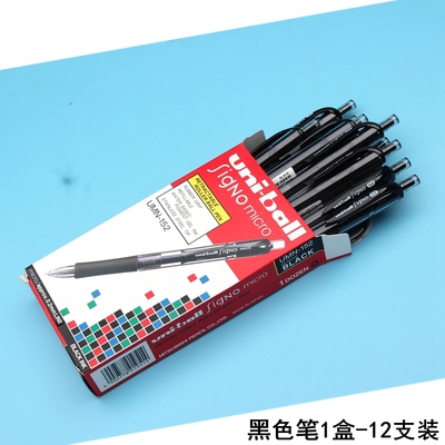 三菱日本进口摁动学生医生中性笔