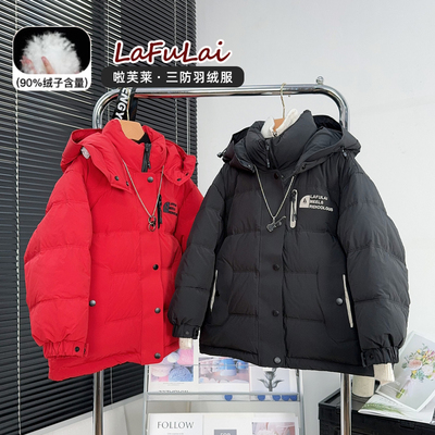 啦芙莱童装男童羽绒服