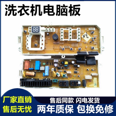 滚筒洗衣机电脑板Samsung/三星