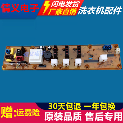 小天鹅洗衣机电脑板XQB50-8128G XQB50-8 /55—8228G电路主板Q50A