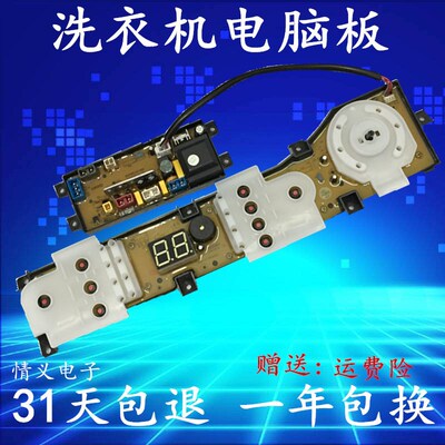 适用于韩电 志高 熊猫XQB100-J1598AS HD-G-FSZ原装洗衣机电脑板