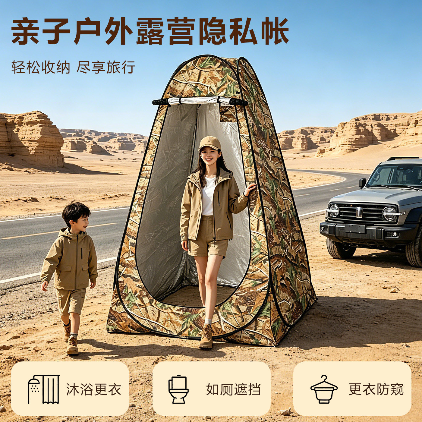 室外洗澡更衣帐篷家用淋浴保暖浴罩户外简易厕所遮挡亲子露营便携