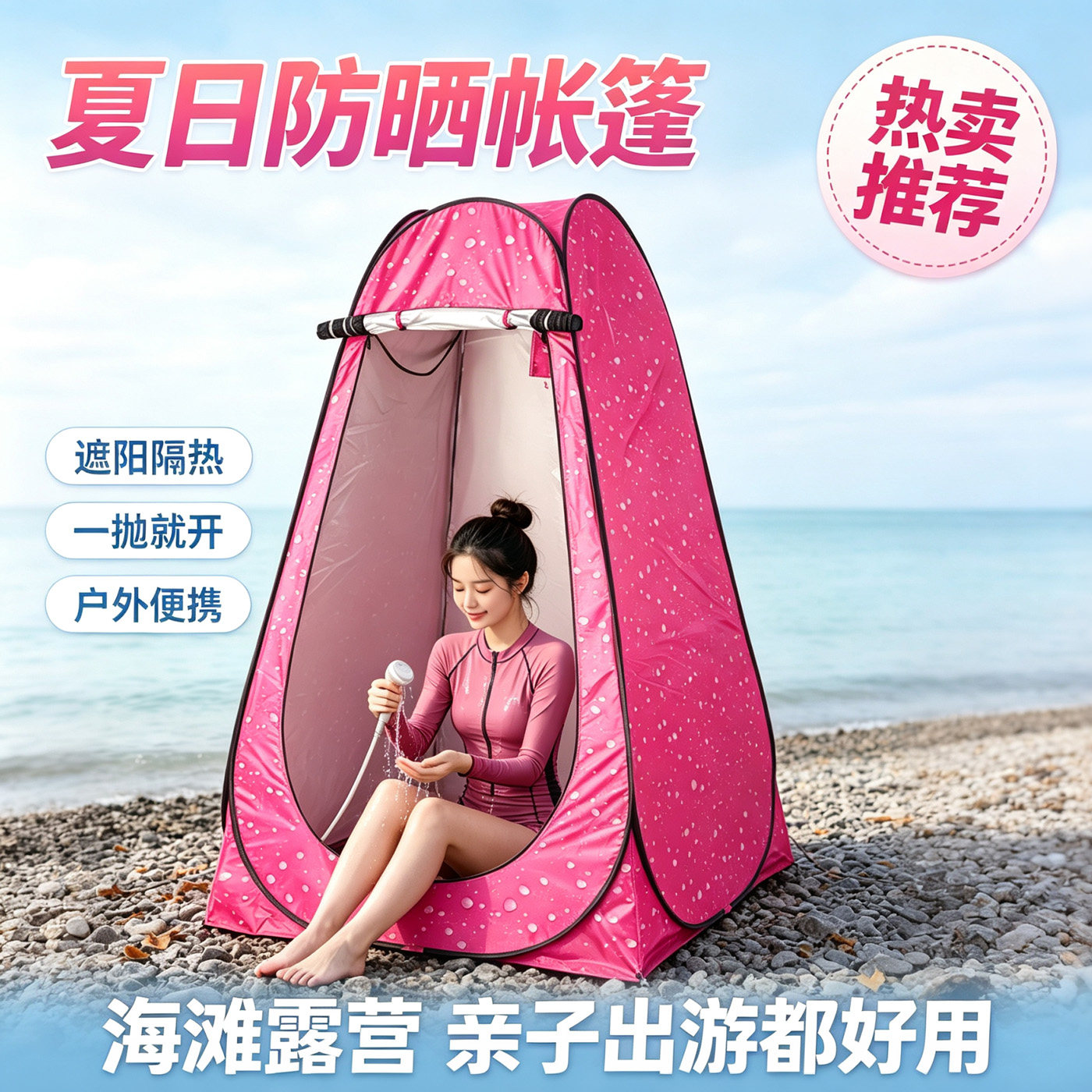 户外更衣厕所洗澡帐篷露营游泳便携换衣服更衣神器家用保暖沐浴帐