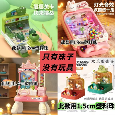 13mmm弹珠儿童弹珠机塑料珠