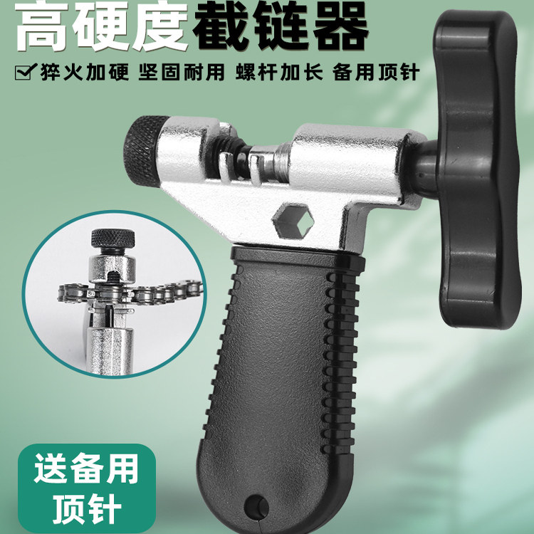 VXM自行车截链器山地车公路车拆链器拆链条工具断链器便捷式