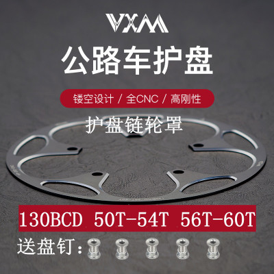 VXM130BDC护盘一体冲压坚硬耐用