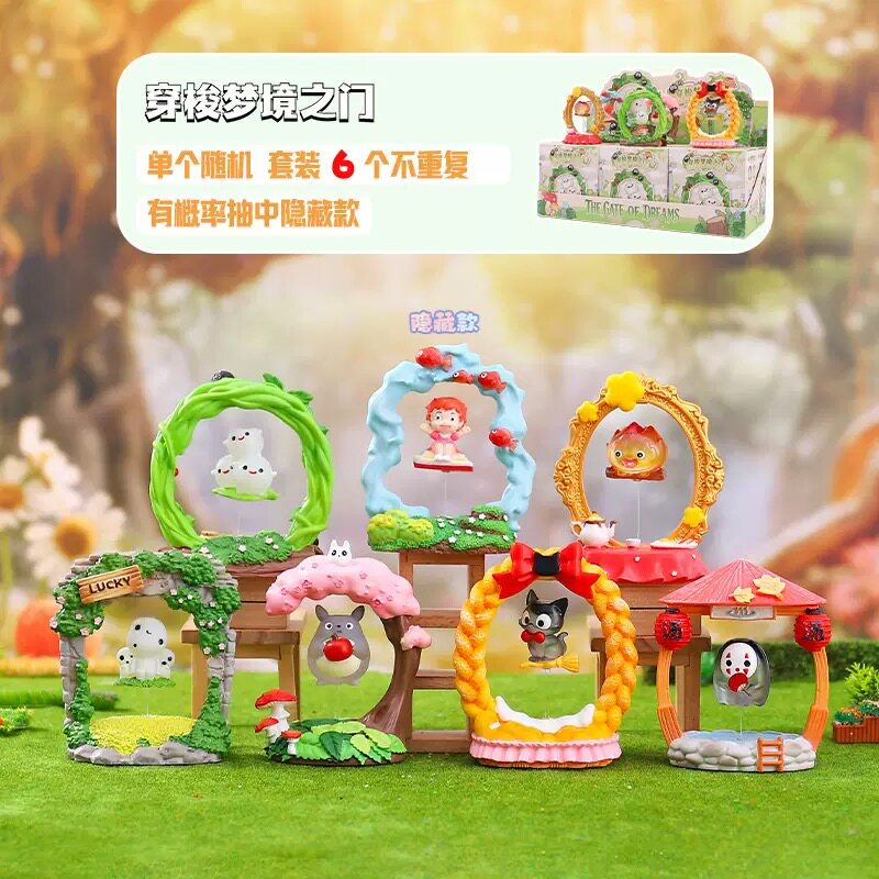 穿梭梦境之门盲盒潮玩创意可爱卡通龙猫摆件悬浮手办礼物隐藏1:24