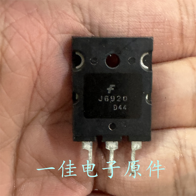 2SJ6920 J6920 原装进口拆机 1700V/20A/60W 电视机行管电源管