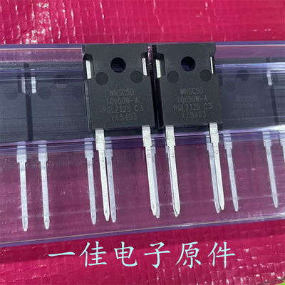 WNSC5D10650W-A 全新原装 650V 10A 汽车级碳化硅整流二极管