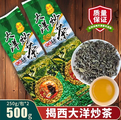揭西大洋炒茶醇香型轻火炒青绿茶正宗潮汕揭阳坪上高山炒茶500G