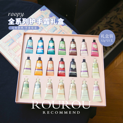 全香all in！roopy润培护手霜秋冬滋润保湿补水全家福礼盒12g*21