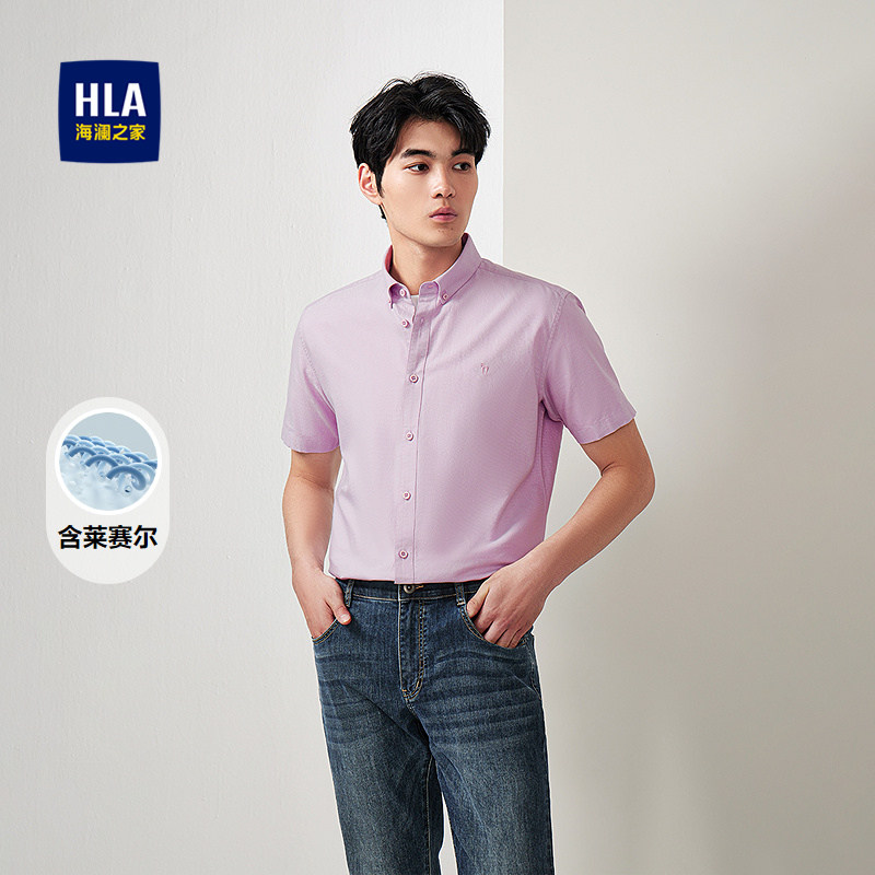 HLA/海澜之家含莱赛尔短袖休闲衬衫26夏季新款扣领尖领绣花衬衣男