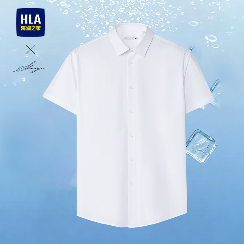 HLA/海澜之家通勤短袖正装衬衫26春夏新款轻商务衫及系列白衬衣男