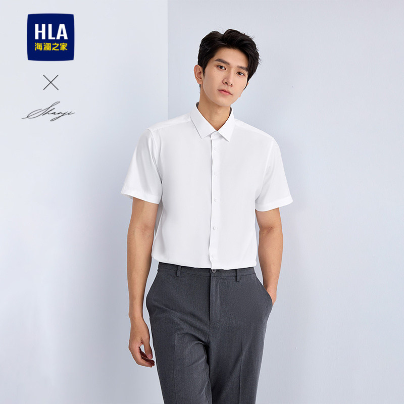 HLA/海澜之家通勤短袖正装衬衫26夏季新款轻商务衫及系列白衬衣男